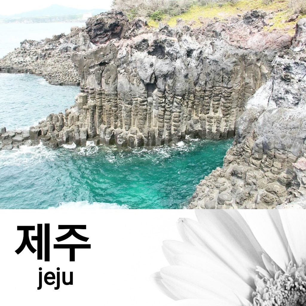 Learn Hangeul – ㅎ HANGUKO KOREAN CENTER